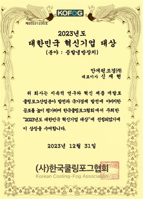안개핀조경 주식회사