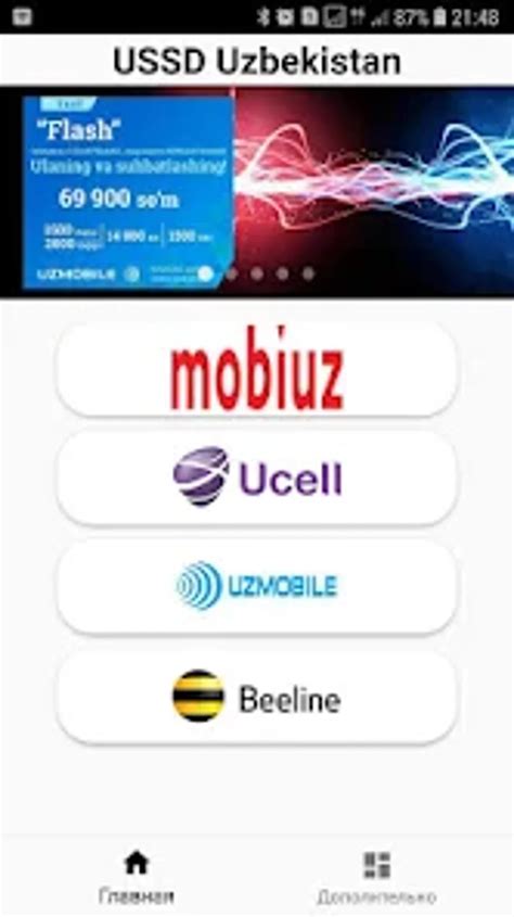 Ussd Uzbekistan For Android Download