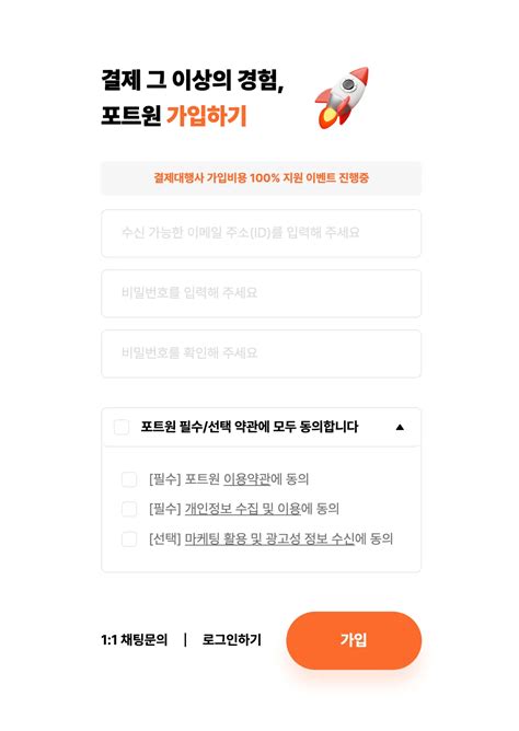 결제 연동 준비하기