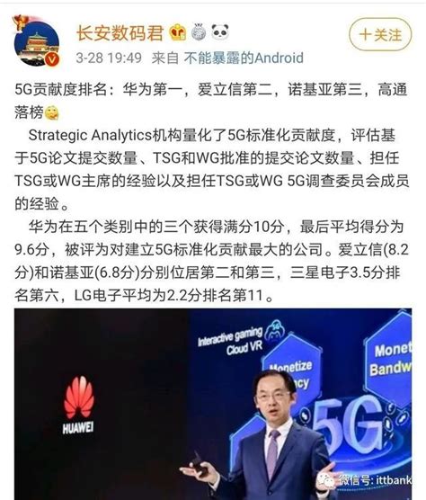 华为5g基站以及5g手机主要芯片零部件供应商！