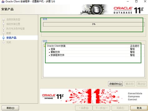 Windows10 安装oracle 11gr2 Client 32位的方法32位oracle Client Csdn博客