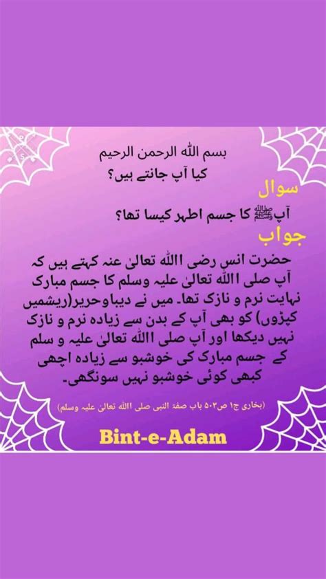 صلی اللہ علیہ وسلم Islamic Quotes Quotes Knowledge