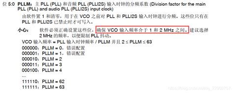 【stm32】rcc复位和时钟控制器rcc Osc In Csdn博客