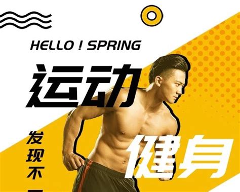 合理膳食宣传单在线编辑 运动健身生活方式行动合理膳食 图司机