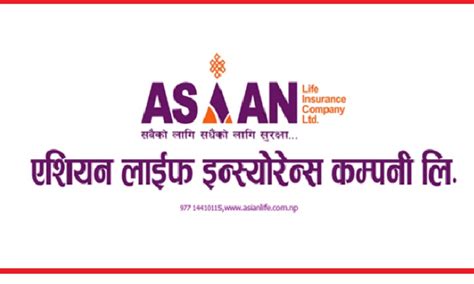 एशियन लाइफको १४५० प्रतिशत बोसन शेयर नेप्सेमा सूचीकृत बिम्ब अनलाइन