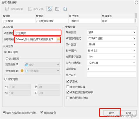 【板栗糖gis】supermap如何快速生成白膜数据怎样生成地形网格白模 Csdn博客