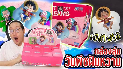 Sweet Dreams One Piece Ng