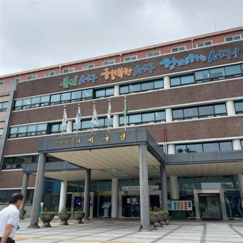 인천서구 공동주택 음식물쓰레기 전용수거용기 세척비 일부 지원