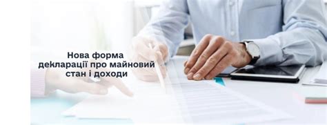 З 01 січня 2023 року вводиться в дію нова форма Декларації про майновий