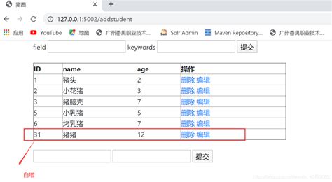 Webflaskmysql在前端 对mysql 进行增删改查操作flaskmysql 在网页上实现增删改查 Csdn博客