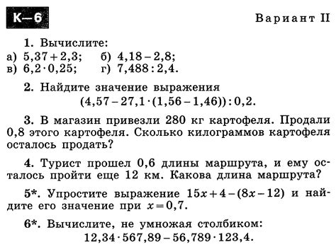 6 класс самостоятельные работы никольский: Математика - Дидактические ...