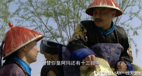 《雍正王朝》中八王议政时，为何隆科多见到老十三就马上跑路了？ 哔哩哔哩