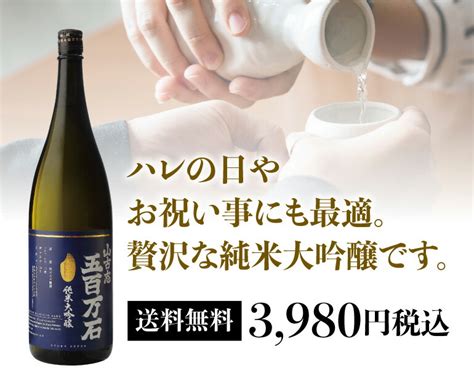 【楽天市場】【618限定 全品p3倍】日本酒 山古志 五百万石 純米大吟醸 15度 18l送料無料 新潟県 お福酒造 山古志村 棚田清酒
