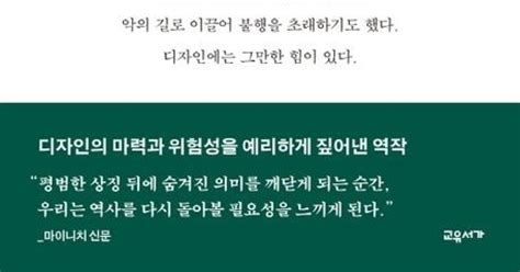 나치는 어떻게 ‘하켄크로이츠를 휘둘렀나