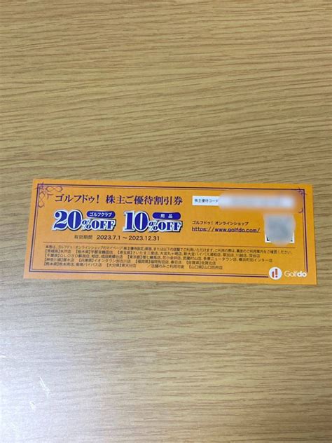 Yahooオークション ゴルフドゥ ゴルフ 株主優待券 割引券 20off 有