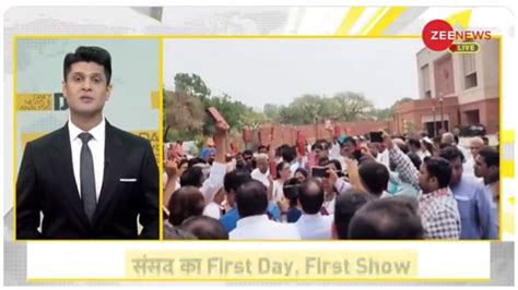 Dna Analysis Of First Session Of 18th Lok Sabha Amid Protests By