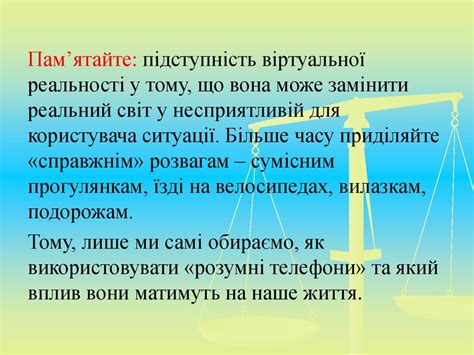 Вплив гаджетів на здоровя дитини Позитивний вплив гаджетів