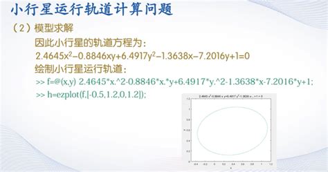 数学建模之matlab软件学习06——专题六 数值微积分与方程求解数值积分matlabj建模 Csdn博客