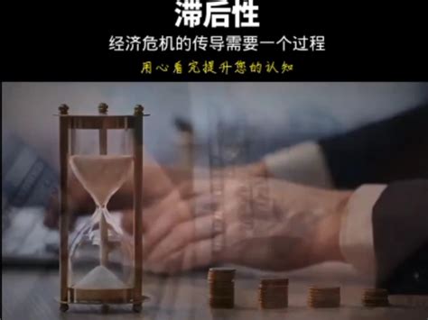 经济危机已经来了，大家只不过没有感觉到而已！ 张雪峰讲解高考和考研 张雪峰讲解高考和考研 哔哩哔哩视频