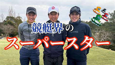 【佐々木康幸】選手【菊地孝平】選手が来場！ Youtube