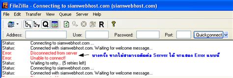 วธการแกไขปญหาไมสามารถ FTP เขาไปท Server ได
