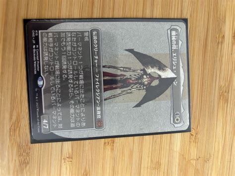 【中古】機械の母、エリシュ・ノーン メルカリ