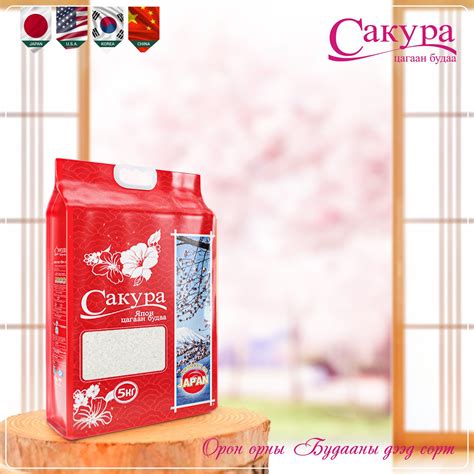 Сакура брэнд Ковидгүй ЗУНЫ төлөө 🇲🇳 🌟Амин дэмээр баялаг