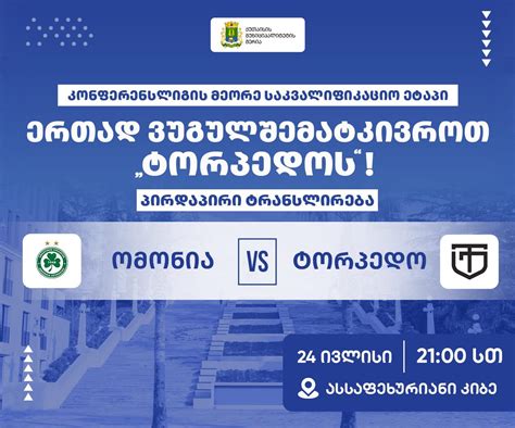 ქუთაის ქუთაისის მუნიციპალიტეტის მერია Kutaisi City Hall