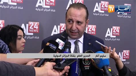 إطلاق أول قناة دولية جزائرية بالمغرب العربي Youtube