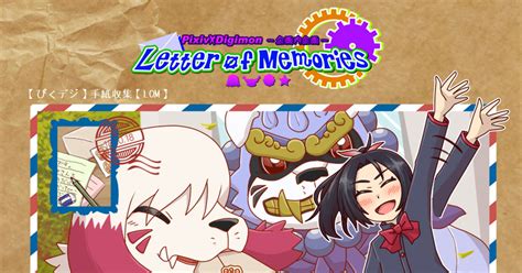 ぴくデジ 【ぴくデジ】届くかな！？【l0m】 おいやんのイラスト Pixiv