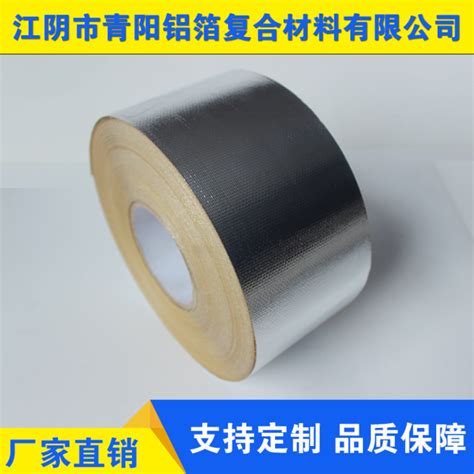 玻纤布耐高温胶布 江阴市青阳铝箔复合材料有限公司