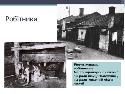 Україна початку ХХ століття перед викликами модернізації Online Presentation