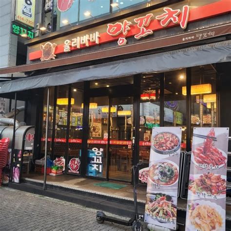 올리바바 양꼬치 칭따오와 꿔바로우 네이버 블로그