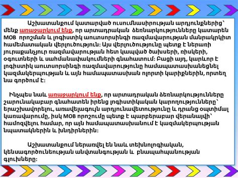 Սլայդ Word Online Presentation