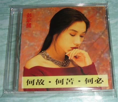 SKY ZONE 彭家麗 Angela HK Music CD