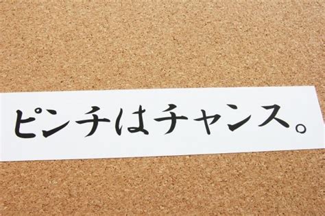 仕事の名言・格言 【心に響くやる気が出る言葉】│転職ミチシルベ