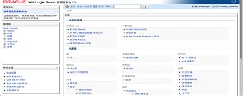 Liunx（centos7）中间件weblogic的安装与部署 O波v步 博客园