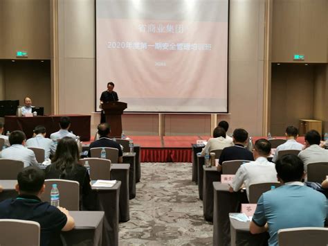 集团举办2020年度第一期安全培训班 安全生产齐鲁行宣传周 鲁商集团官方网站