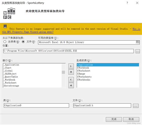Vs2017 Mfc操作excelvs Excel Csdn博客