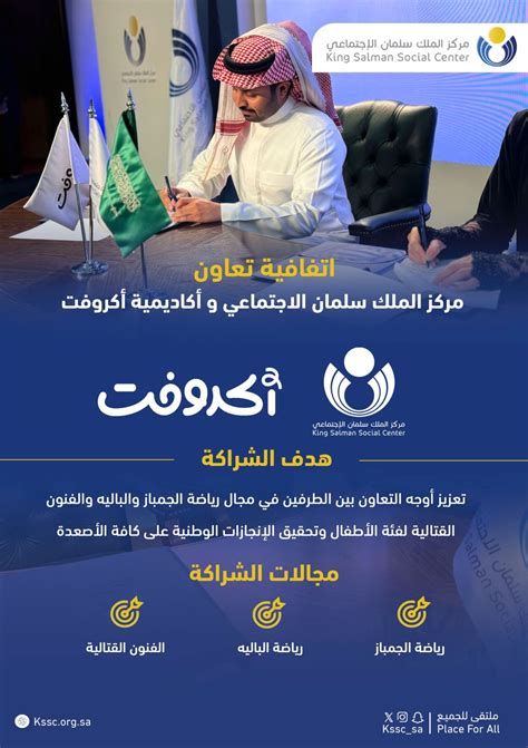 ضمن جهود ⁧‫مركزالملكسلمانالاجتماعي‬⁩‏ ‏king Salman Social Center‏