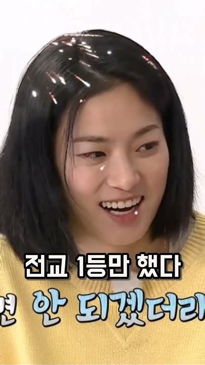 전교 1등만 독차지하며 서울대 다니다 뜬금없이 데뷔한 여자 연예인 Youtube