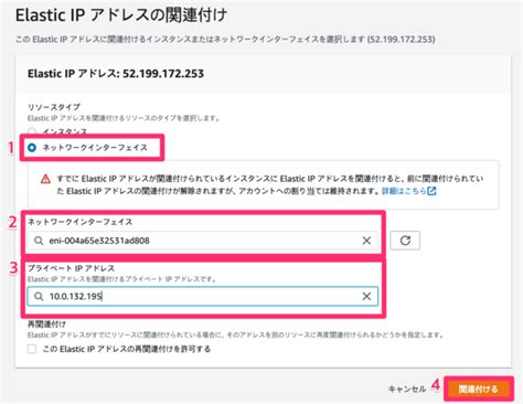 既存のec2インスタンスを削除し、同じipアドレスで新規のec2インスタンスを作成する方法 developersio