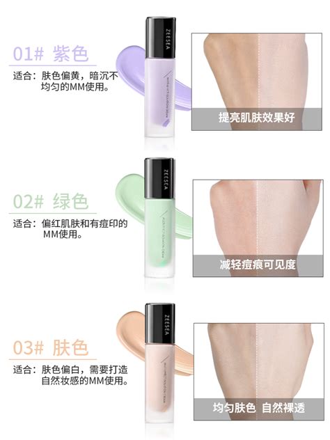 ZEESEA滋色隔离霜妆前打底修饰面部遮瑕隐形毛孔提亮肤色持久保湿 虎窝淘
