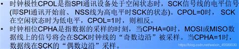 Spi协议的flashspiflash Csdn博客