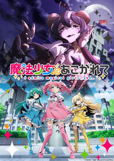 New Blu Raydvd Of Mahou Shoujo Ni Akogarete Takes Japan By Storm