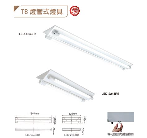 Led T