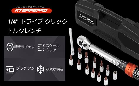 Amazon トルクレンチ 自転車 ATsafeproトルクレンチ バイク N m 差込角 mm インチ トルクレンチ タイヤ交換ソケット 個 エクステンション