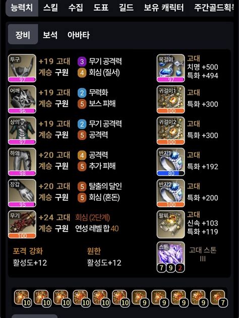 로스트아크 인벤 회심40 찍었는데 로스트아크 인벤 블래스터 게시판