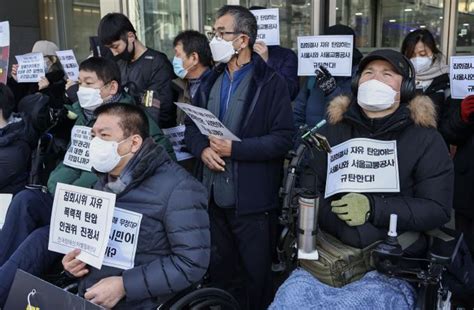 전장연 인권위 진정탑승 거부 헌법에 보장된 권리 침해