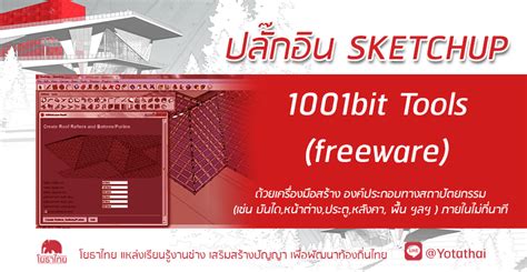 Sketchup Plugins Bit License Cracked Full Version Pc Zip File